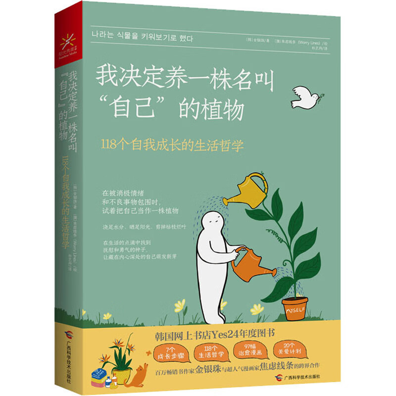 我决定养一株名叫