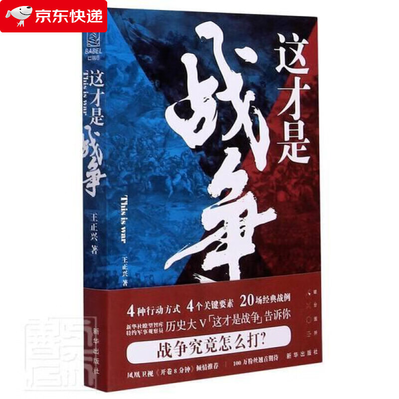 这才是王正兴新华社 /