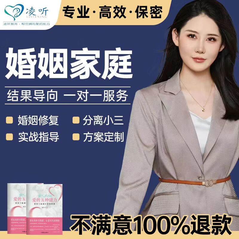 【婚姻修复】外遇出轨家庭修复恋爱分手复合失恋感情指导书籍