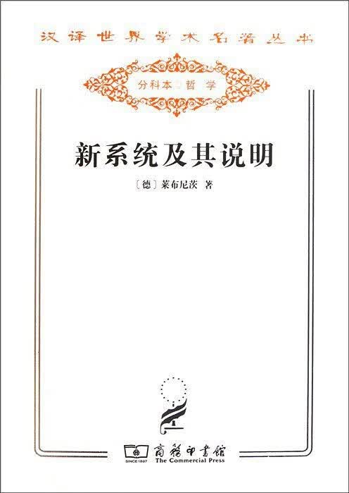 【书】新系统及其说明