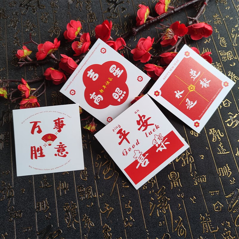 2023兔年万事胜意新年贺卡单页空白祝福留言卡片平安喜乐礼物吊牌 新年方形组合卡片10张