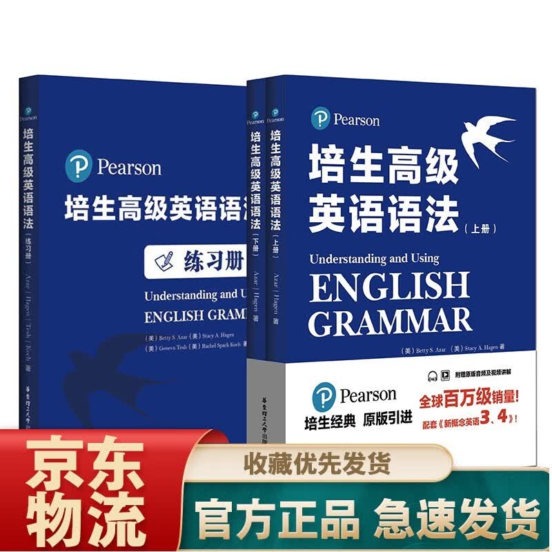 新版剑桥PET考试.满分听力.剑桥通用五级考试B1 Preliminary for School 高级套装（语法+练习册）