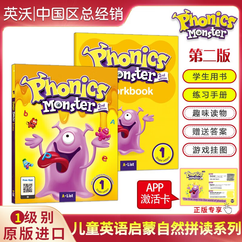 A-list 自然拼读教材（1级）Phonics Monster 第二版 1/2/3/4级别 5-12岁 儿童英语启蒙自然拼读系列学生书练习册 英文进口原版【含挂图+激活卡】