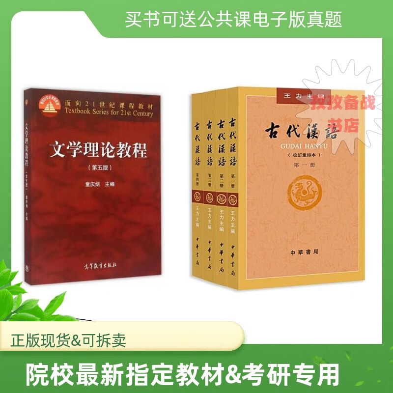 河南大学中国语言文学810/615文学批评与写作考研教材 英语一真题