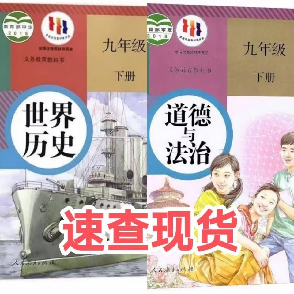 2023年河北省开卷文综考场速查历史思想品德一套两本 历史