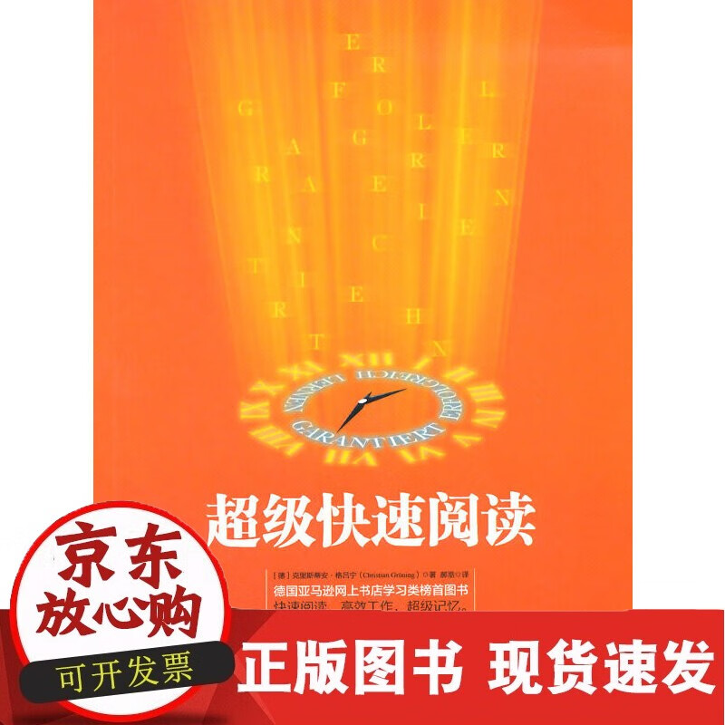 快速阅读（新版）