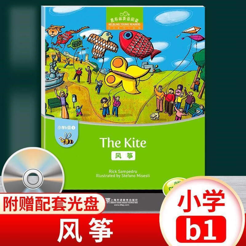 黑布林英语阅读b级小学四年级123456风筝小红帽出售爸爸豹子和猴 黑布林b1【风筝】