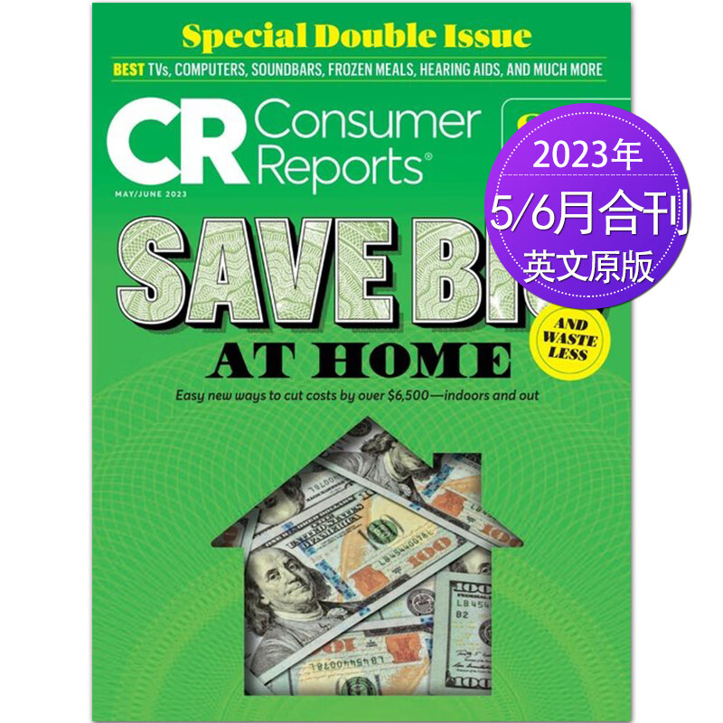 【单期可选】Consumer Reports 消费者导报 2023/22年月刊 美国商业财经指南杂志 2023年5/6月刊