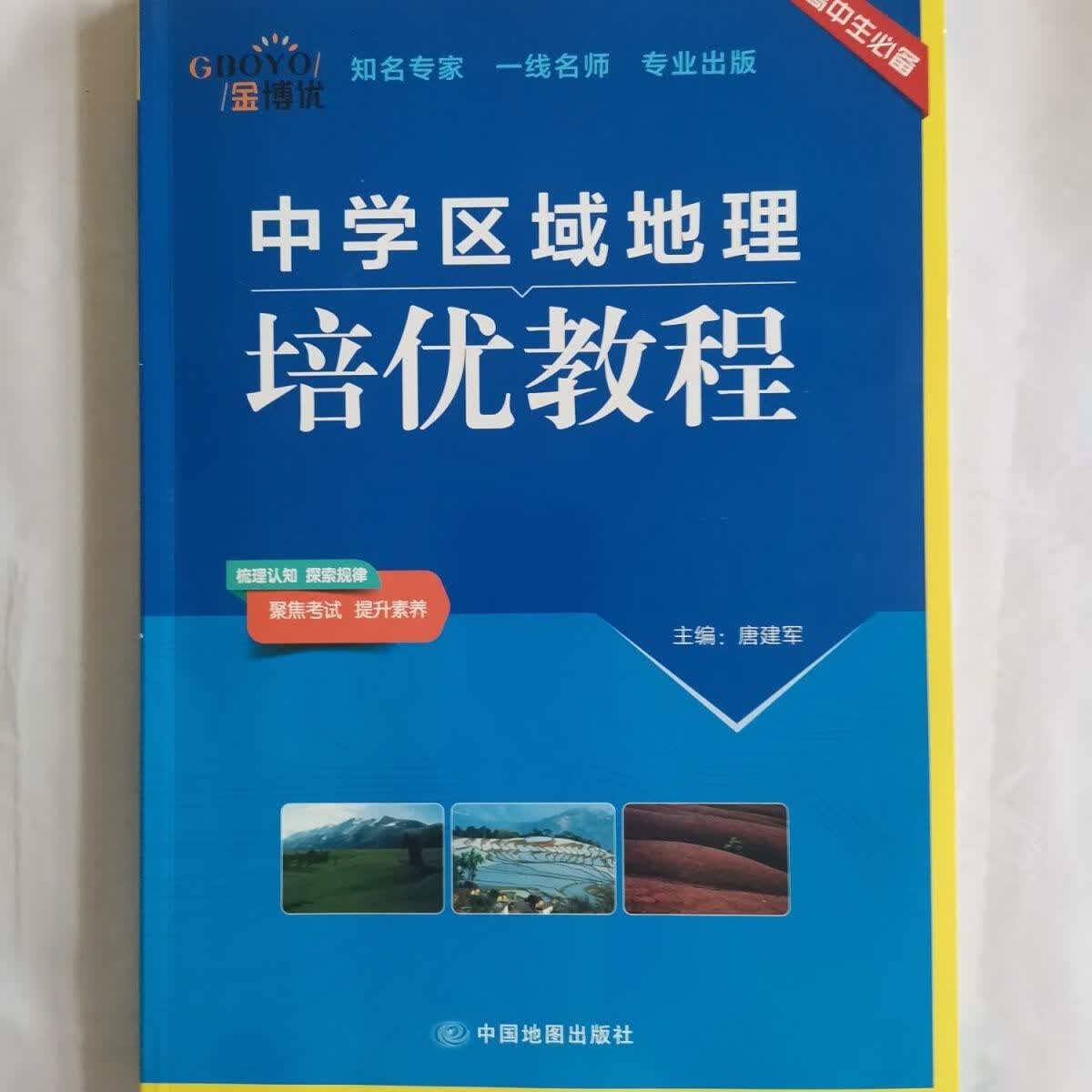 2022金博优 区域培优 生