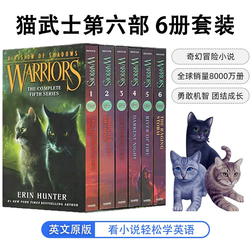 Warriors A Vision of Shadows 猫武士六部曲 6册套装 青少年奇幻小说