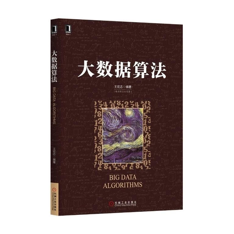 大数据算法【，放心购买】