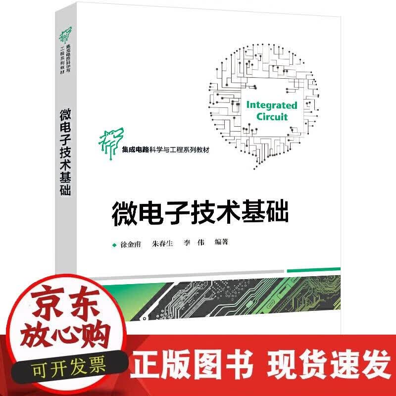 【现货】微基础