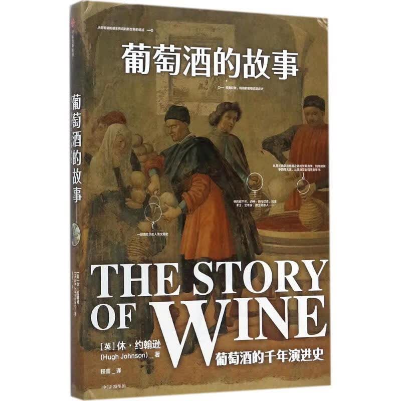 的 [英] 休·约翰逊 著,程芸 译 ,程芸 译