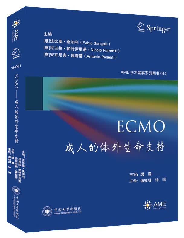 ECMO:成人的体外生命支持【书】
