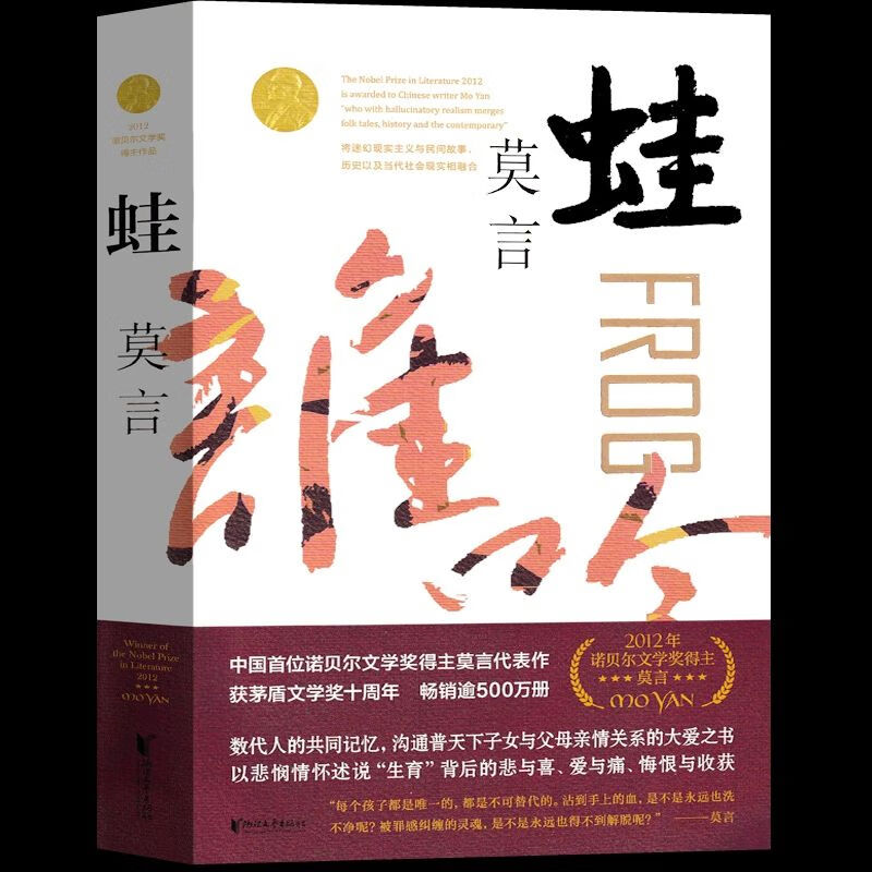 活着书余华著作品中国现当代文学民国历史长篇小说许三观卖血记活着为了讲述书籍书排行榜作家出版社兄弟 蛙莫言