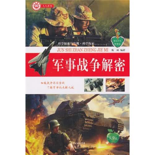 神秘的金字塔【好书】
