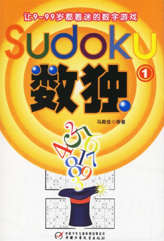 数独.1