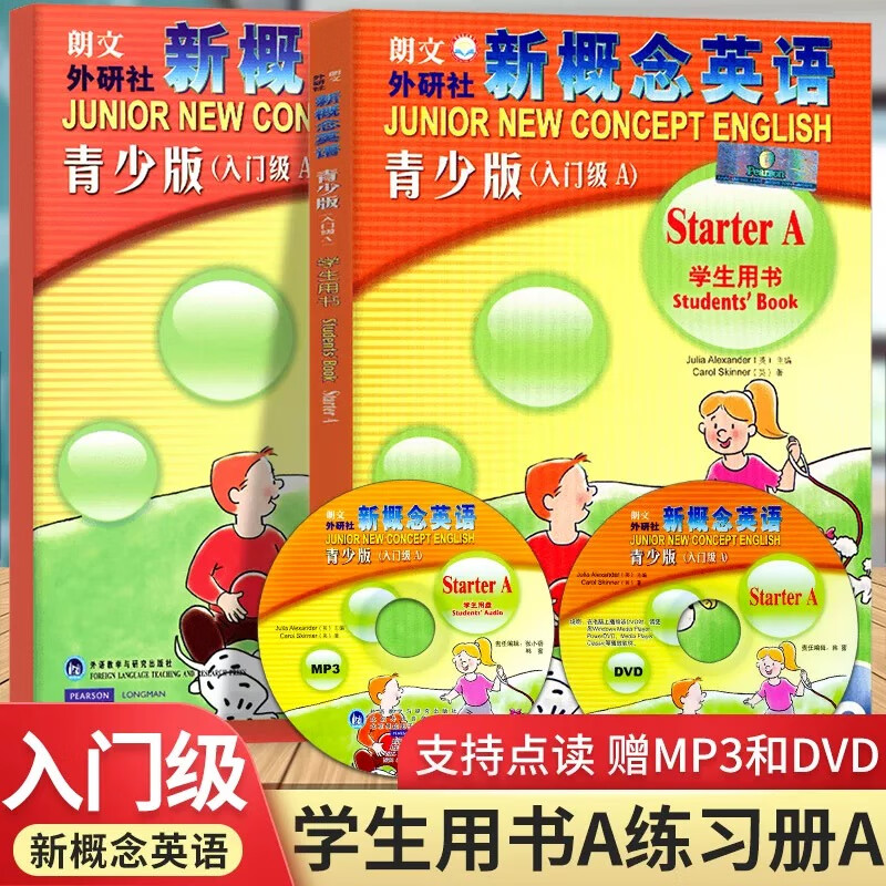 新概念英语青少版入门级AB学生用书和练习册外研社朗文新概念青少版入门级ab少儿英语自学教材青少版新概念英 入门级A.学生用书 练习册 初中通用
