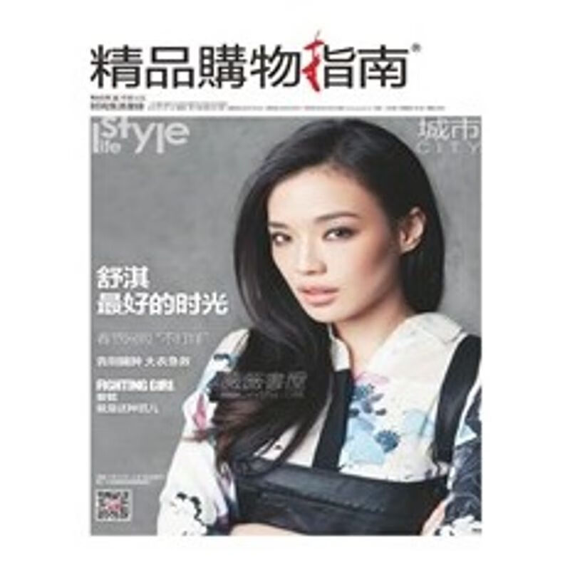 精品购物指南 邮局投递报纸 全国单月订阅