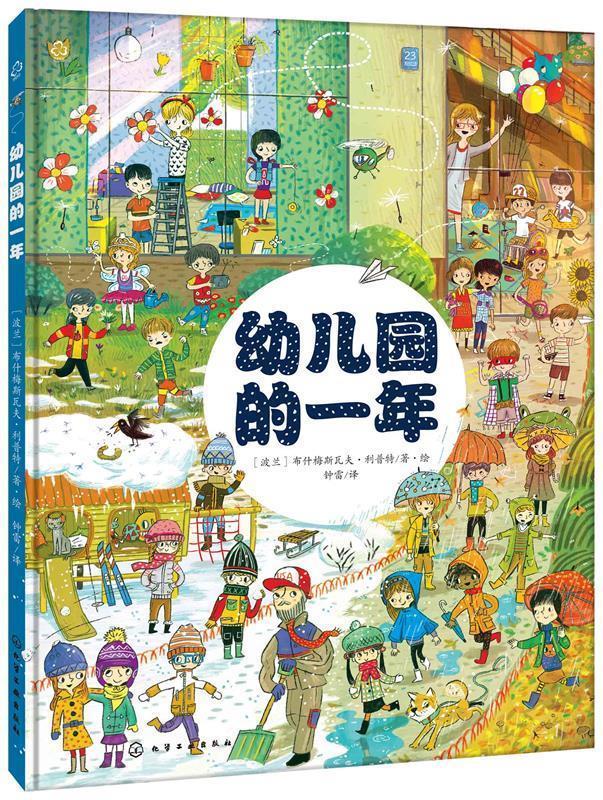 幼儿园的一年【，放心购买】
