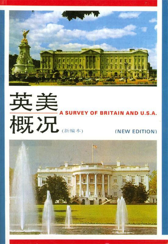 英美概况 陈治刚 编著【书】