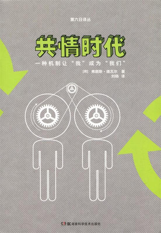 共情时代【，放心购买】