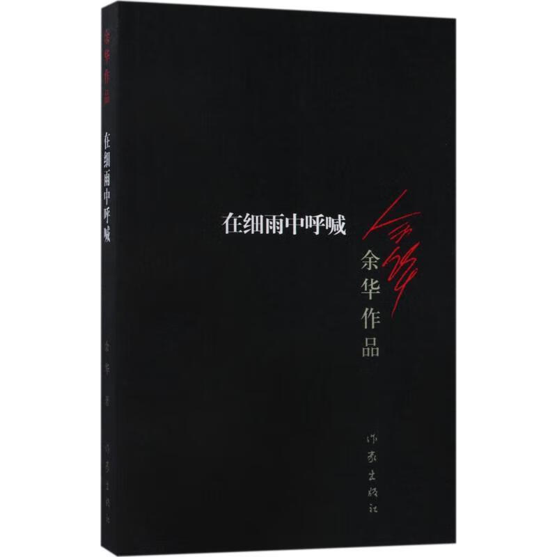 在细雨中呼喊【，放心购买】
