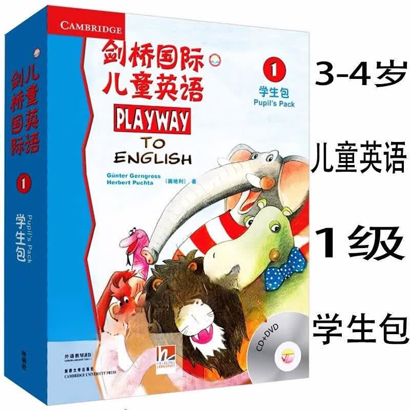 全新 剑桥国际儿童英语1学生包2学生包3学生包4学生包 playway to english一级 二级 三级 四级 学生用书+活动用书+光盘+卡片 点读版 playway to english一级
