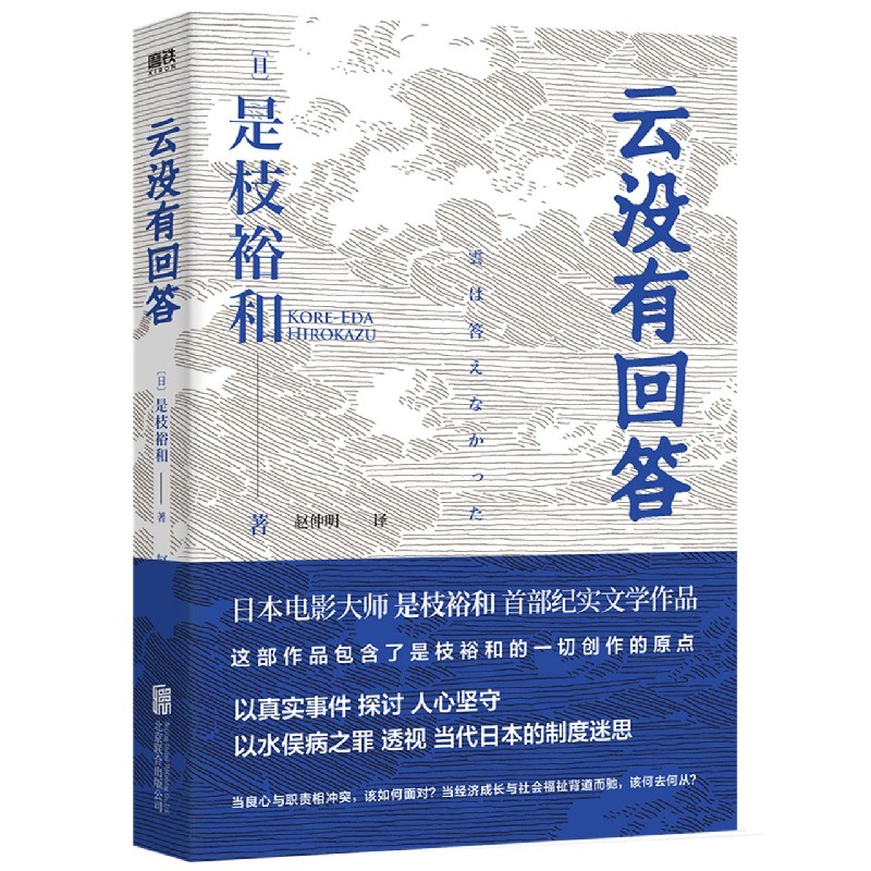 云没有回答