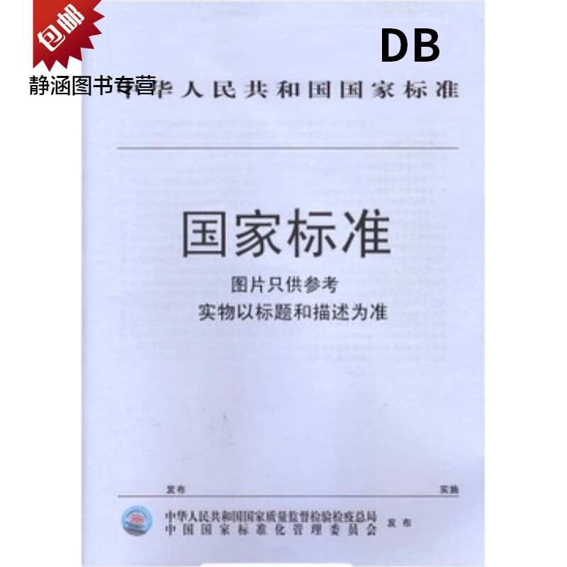 HJ 8.2 -2020 生态环境档案管理规范 生态环境监测