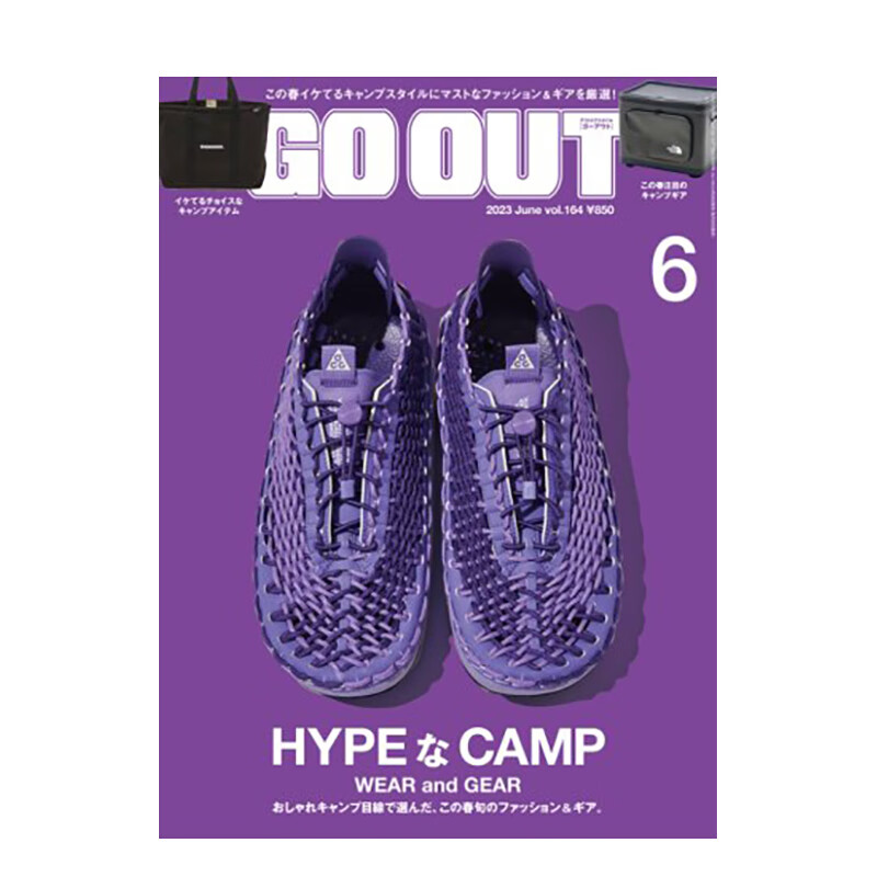 ＯＵＴＤＯＯＲ ＳＴＹＬＥ ＧＯ ＯＵＴ 2023年06期 HYPE な CAMP 日文原版期刊户外生活露营时尚杂志 善本图书 ＯＵＴＤＯＯＲ ＳＴＹＬＥ ＧＯ ＯＵＴ(日本)