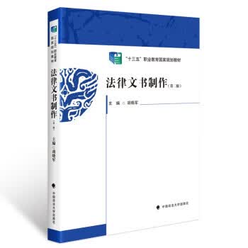2021版法律文书制作