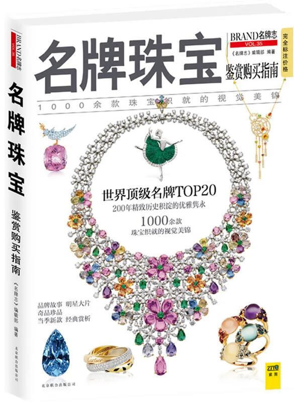 2014中国艺术品拍卖年鉴·书法【，放心购买】
