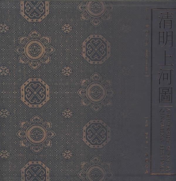 清明上河图：明仇英