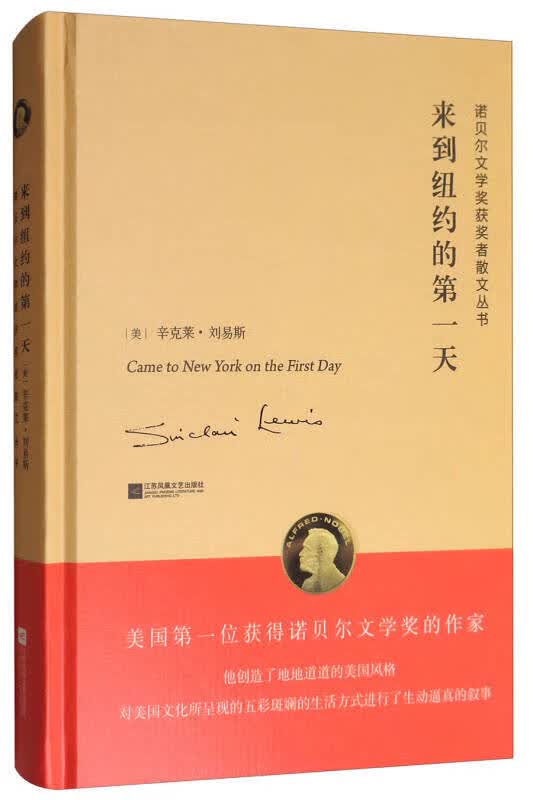 【书】来到纽约的第1天9787559405838