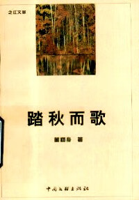 诗意文成【精选】