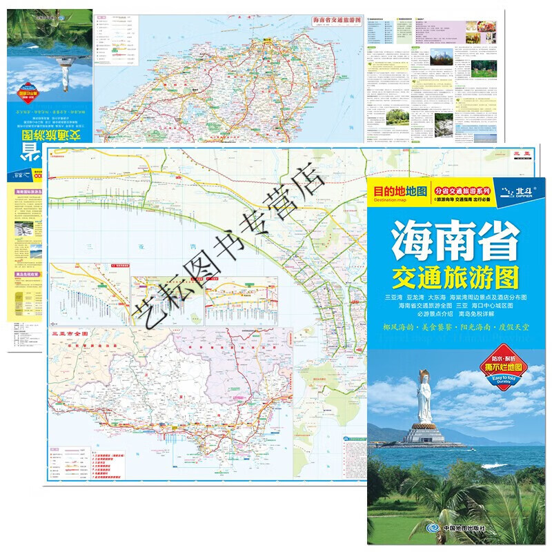 2023年新版海南地图新版旅游海口三亚地图防水耐折便携带自助游交通旅游景点介绍美食 点介绍美食 点介绍美食