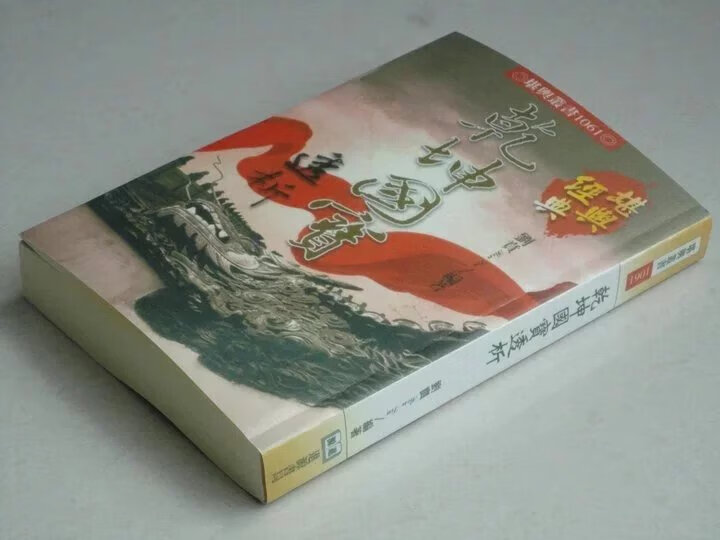 乾坤国宝透析 刘贲 进源高清无错版508页风水地理经典资料