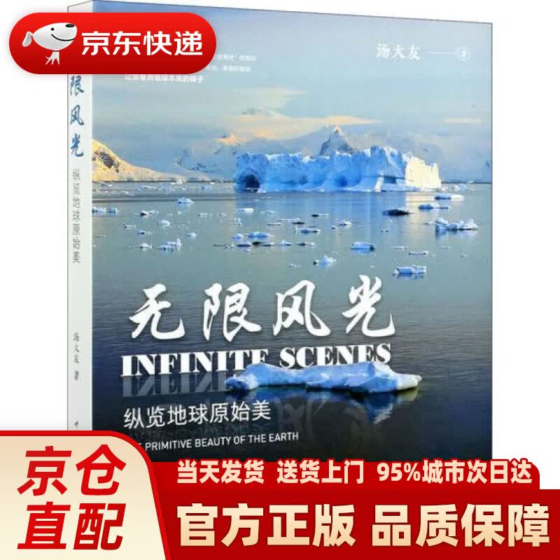 【新华】无限风光——纵览地球原始美