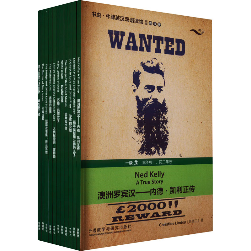 书虫·牛津英汉双语读物:升级点读版.一级.3(全11册) 图书