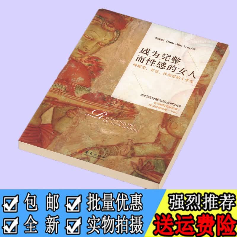 成为完整而性感的女人