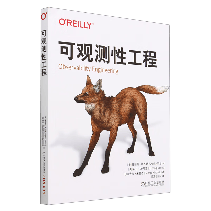 可观测性工程