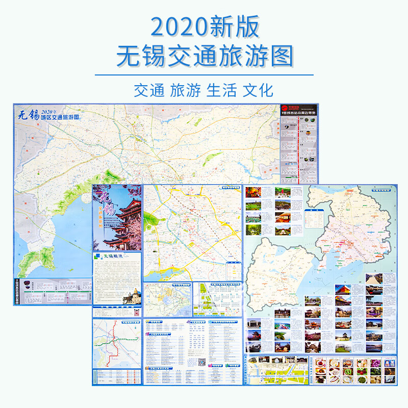 无锡交通旅游图 无锡市旅游指南 城区快速环绕图 交通旅游 文化生活