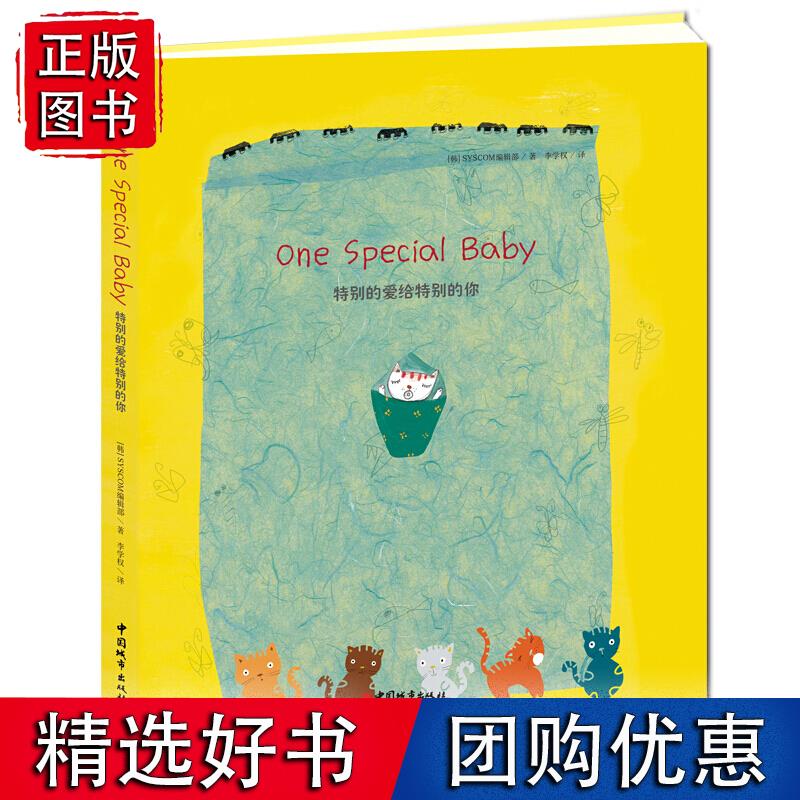 特别的爱给特别的你
