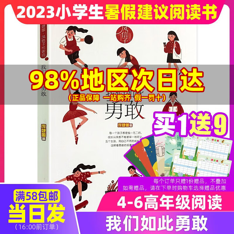 少年和他的追风逐日 我们如此勇敢 狮王卡莫里 我是一个兵少年运输兵 失踪的木活字 亲爱的足球 母鸡麦拉苏 我们如此勇敢