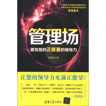 管理场 张鼎昆 著