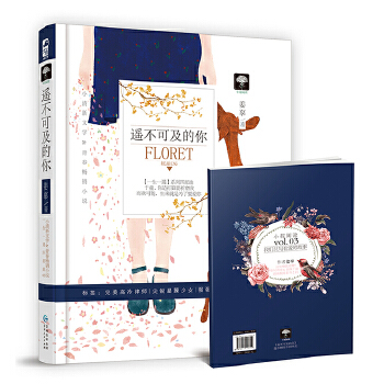 遥不可及的你 姜辜