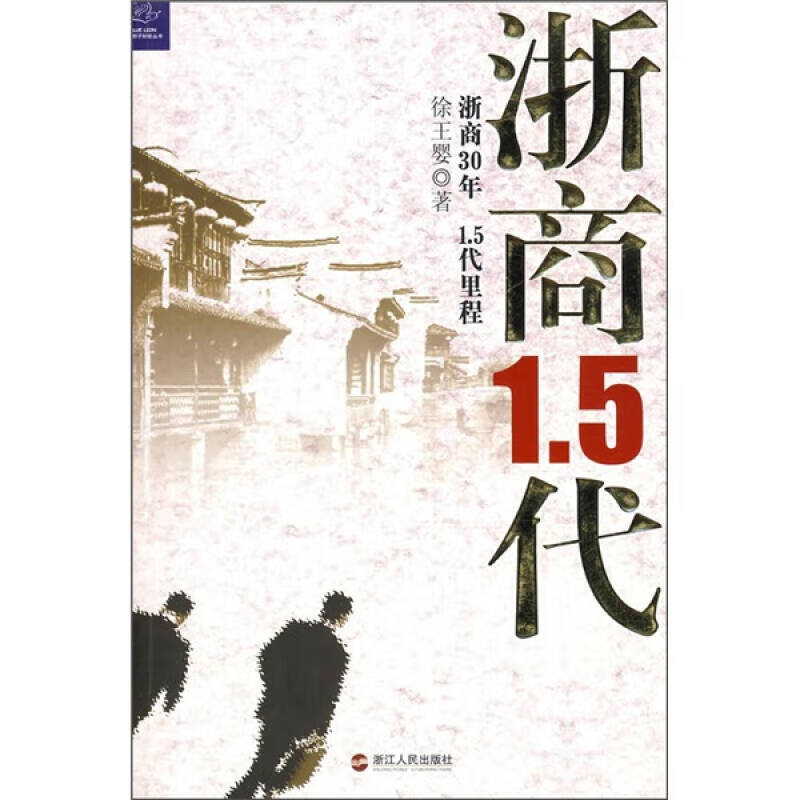 浙商15代9787213039010【精选】