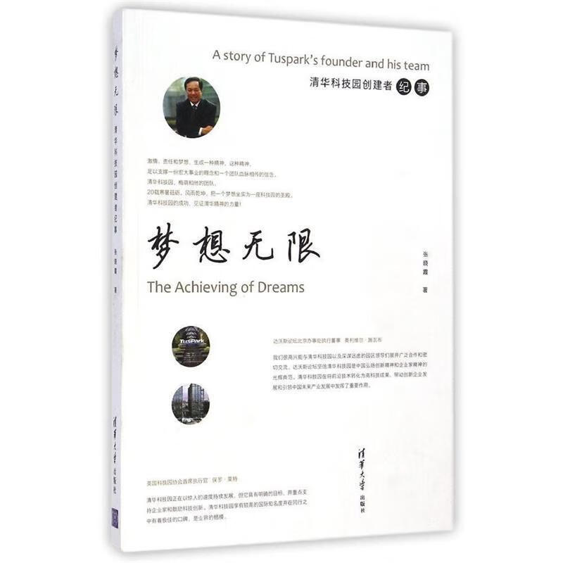 hs梦想无痕【好书，下单速发】