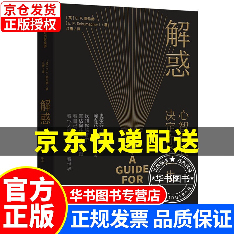 解惑 心智模式决定你的一生 积极主动的人生是一种选择